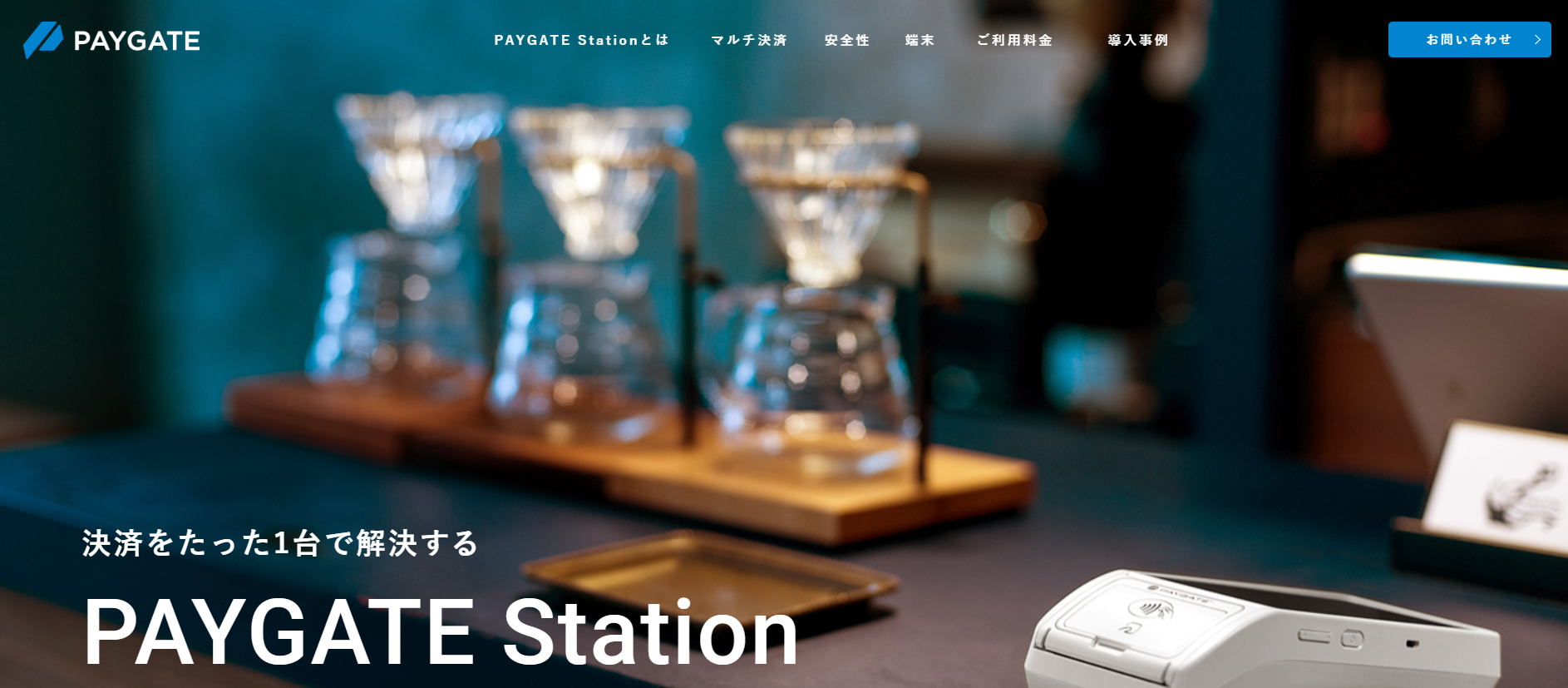 キャッシュレス決済端末おすすめ9選を比較！導入までの流れも解説【2025年最新】